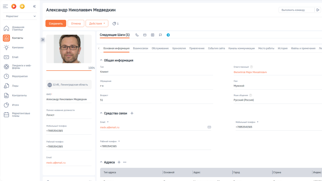 BPMSoft — CRM и low-code платформа для автоматизации продаж, маркетинга и клиентского сервиса