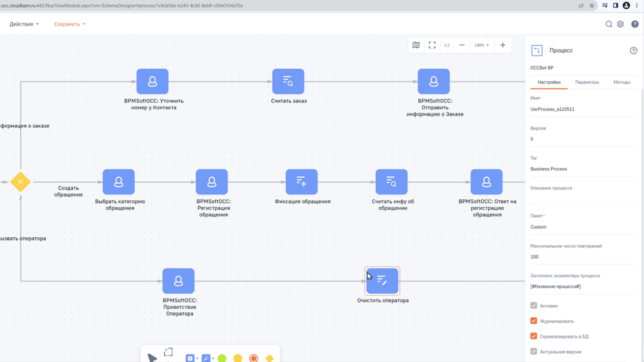 BPMSoft — CRM и low-code платформа для автоматизации продаж, маркетинга и клиентского сервиса