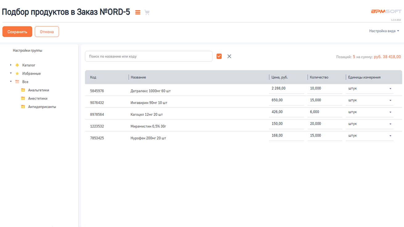 BPMSoft — CRM и low-code платформа для автоматизации продаж, маркетинга и клиентского сервиса