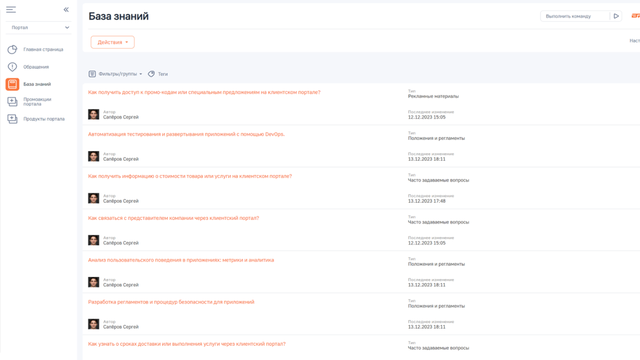 BPMSoft — CRM и low-code платформа для автоматизации продаж, маркетинга и клиентского сервиса