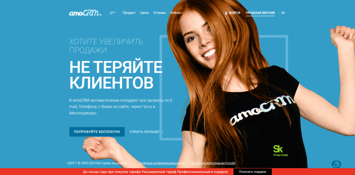 Вход в amoCRM: как попасть в личный кабинет