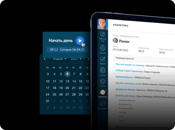 Обзор новой версии amoCRM 2022. 4 часть