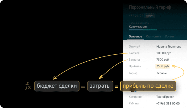 Презентация новой версии amoCRM 2022 - 3 часть