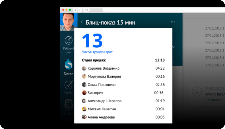 Обзор новой версии amoCRM 2022. 4 часть