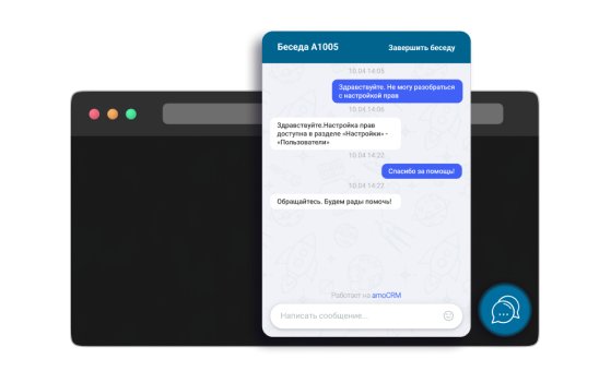 Презентация новой версии amoCRM — часть вторая