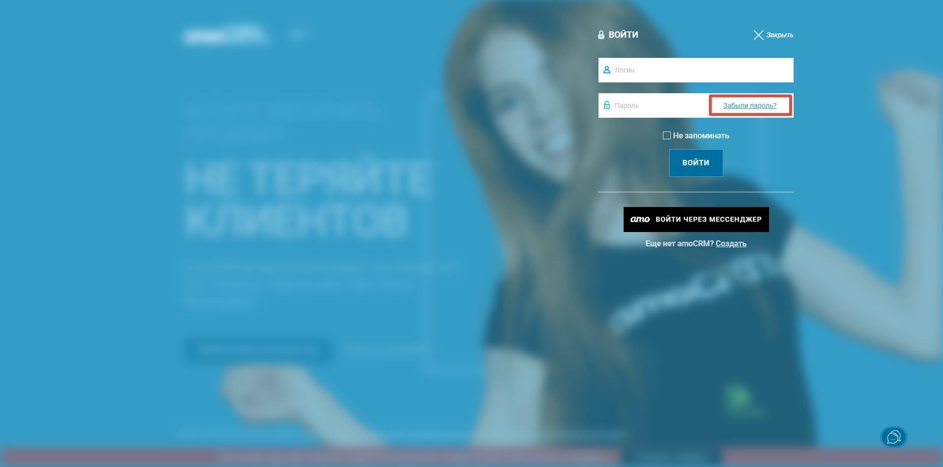 Вход в amoCRM: как попасть в личный кабинет