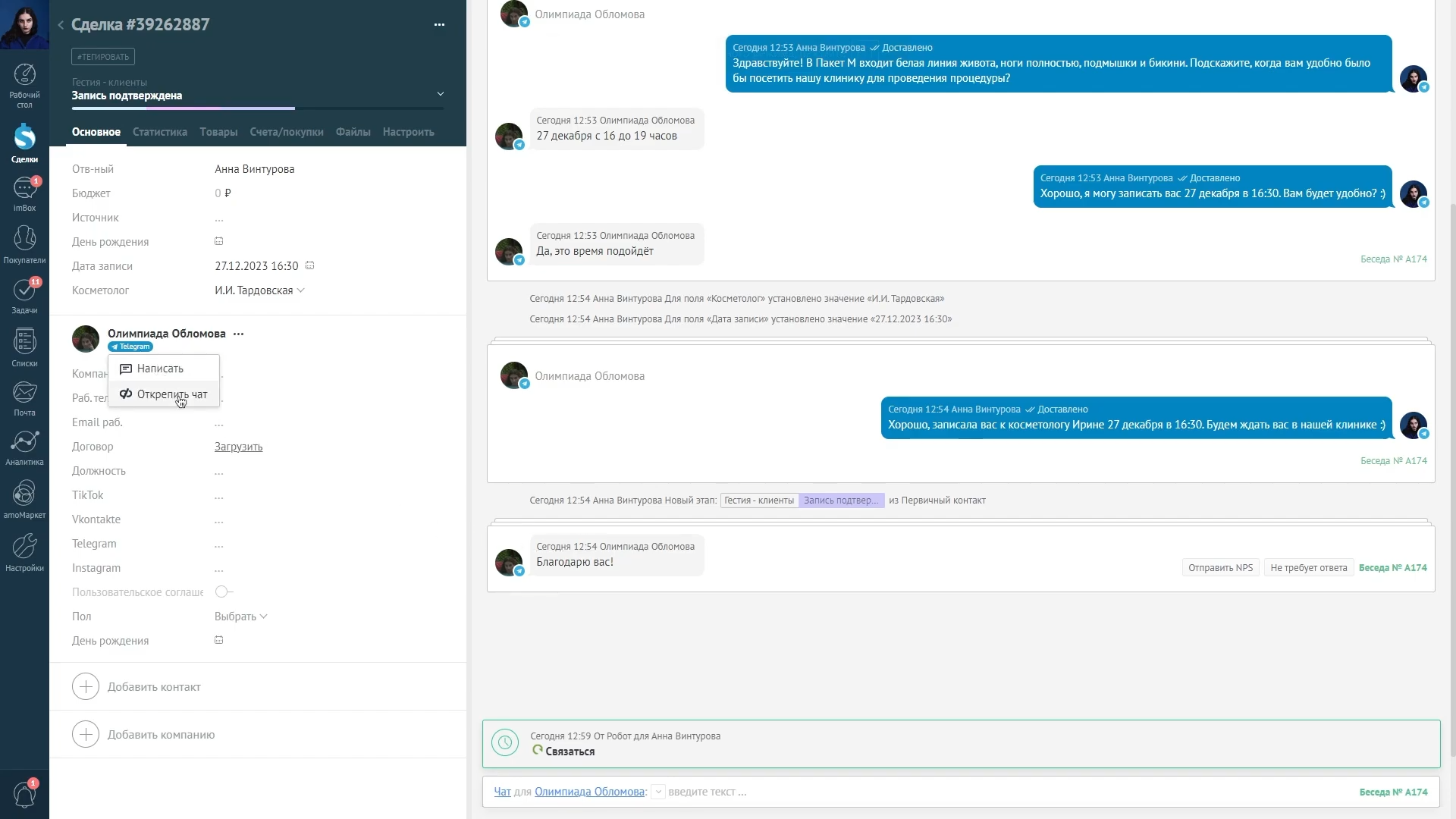 Интеграция Telegram и amoCRM — как подключить